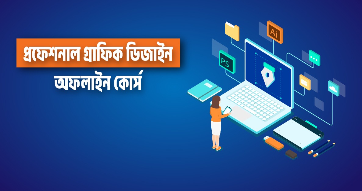 Youth Skill Development Bangladesh